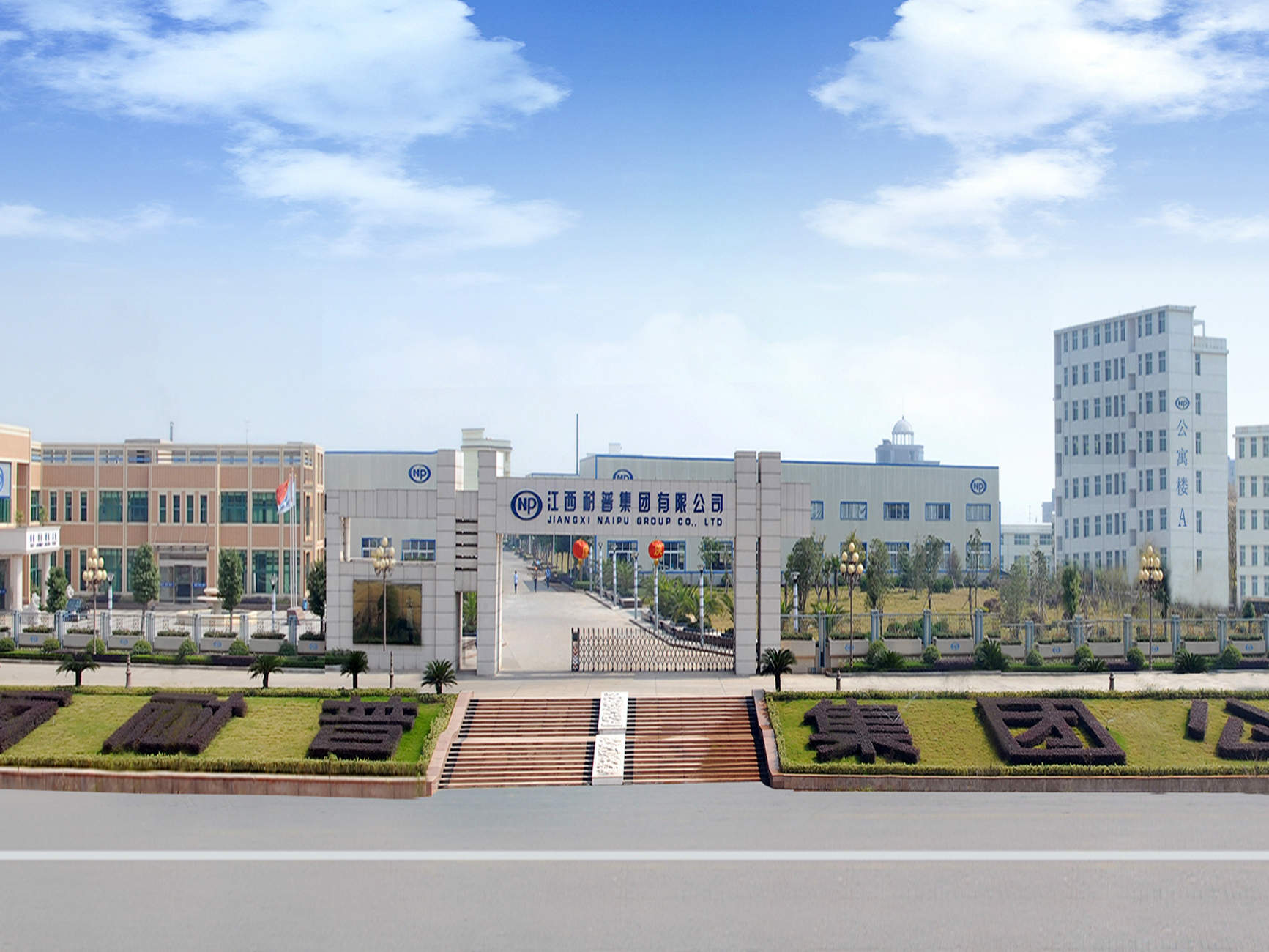 Naipu - Mining Technology